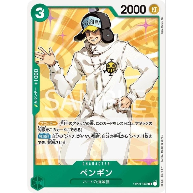 [One Piece Carde Game] การ์ดวันพีช OP01 ระดับ C แบบแยกใบ "ทีมสีเขียว" (Ver.ภาษาญี่ปุ่น) | Shopee ...