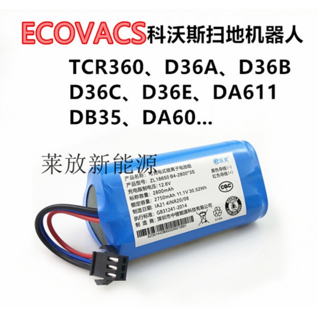 แบตเตอรี่ หุ่นยนต์ดูดฝุ่น ECOVACS DA60 DA611 DB35 D36A | Shopee Thailand