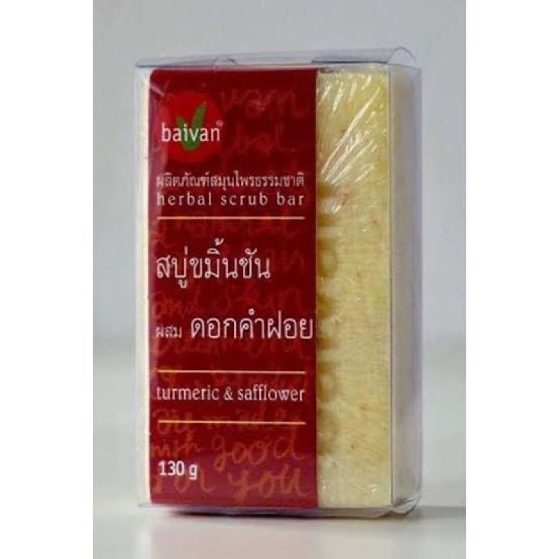 แท้ สบู่ใบว่าน สูตรขมิ้นชัน+ดอกคำฝอย / เปลือกมังคุด / มะขาม+น้ำผึ้ง 1 ...