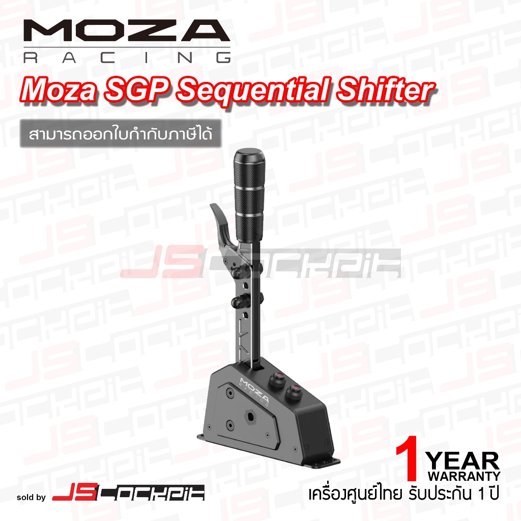 Moza Racing SGP Sequential Shifter เกียร์ (ประกันศูนย์ 1 ปี) | Shopee Thailand
