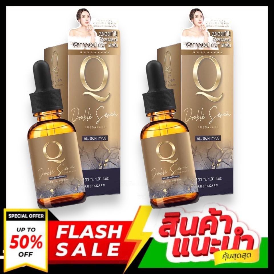 (1 แถม 1) สูตรตำนาน โฉมเก่า Q Double Serum เซรั่มคิว พร้อมสติกเกอร์กันปลอม | Shopee Thailand