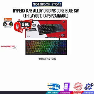 hyperx alloy origins ราคาพิเศษ | ซื้อออนไลน์ที่ Shopee ส่งฟรี*ทั่วไทย!