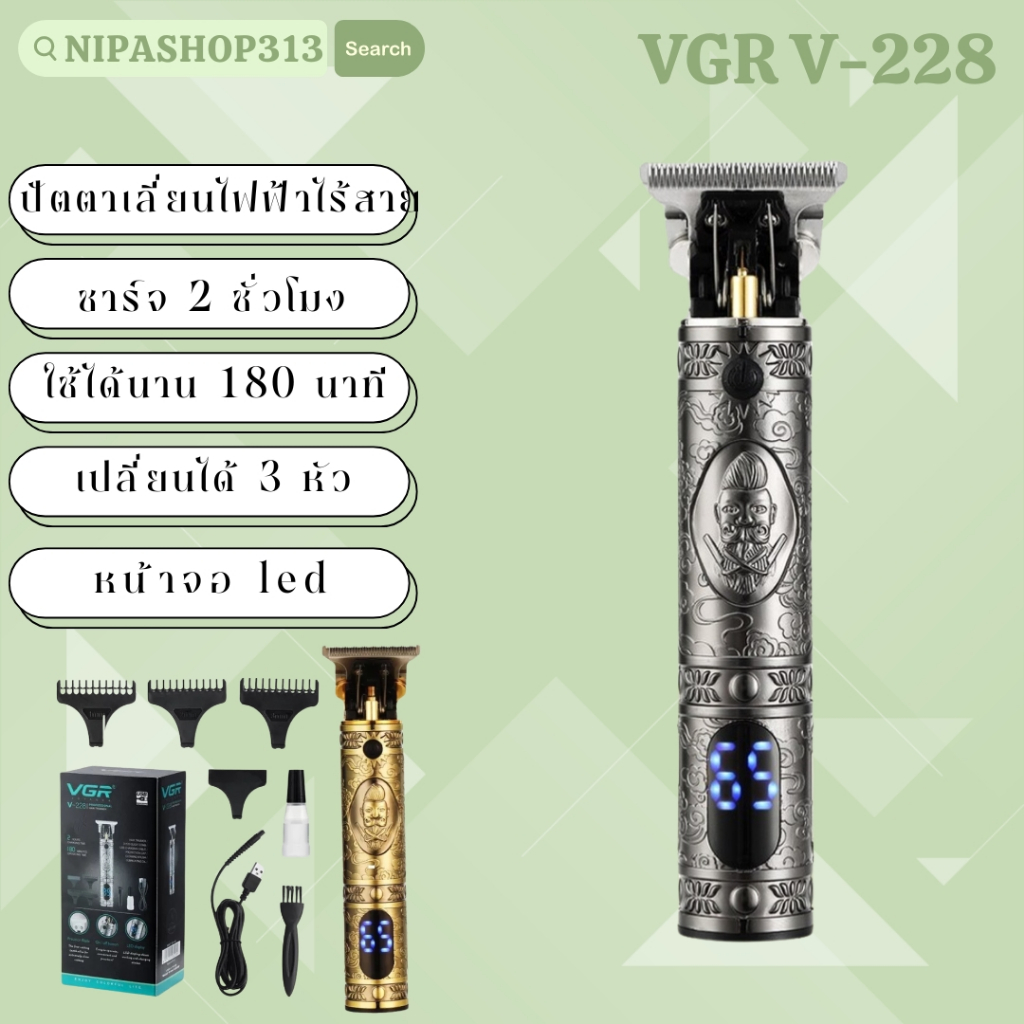 มาใหม่ล่าสุด ปัตตาเลี่ยนตัดผมกันขอบไร้สายVGR-V-228ปัตาเลื่ยน | Shopee Thailand