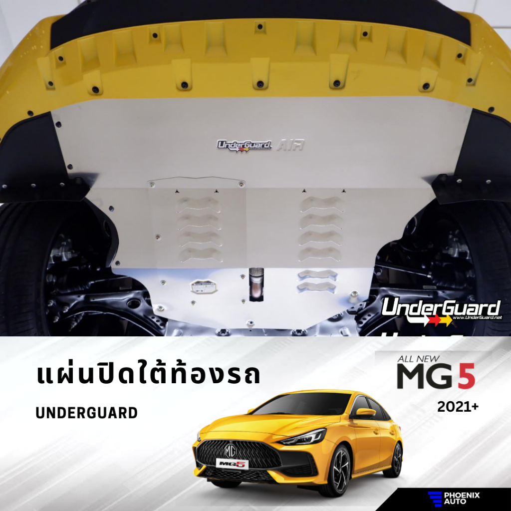 Underguard แผ่นปิดใต้ท้องรถ MG 5 ปี 2021-ปัจจุบัน (รับประกันสินค้า 1 ปี) | Shopee Thailand