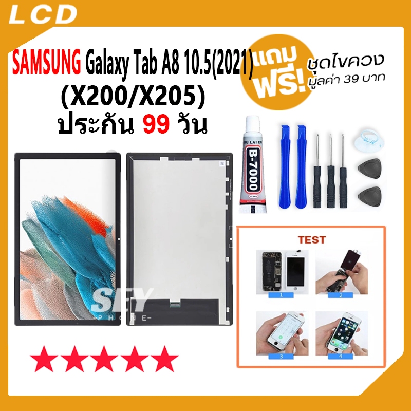 หน้าจอ LCD Samsung Galaxy Tab A8 10.5 (2021) / X200 X205 อะไหล่มือถือ ...