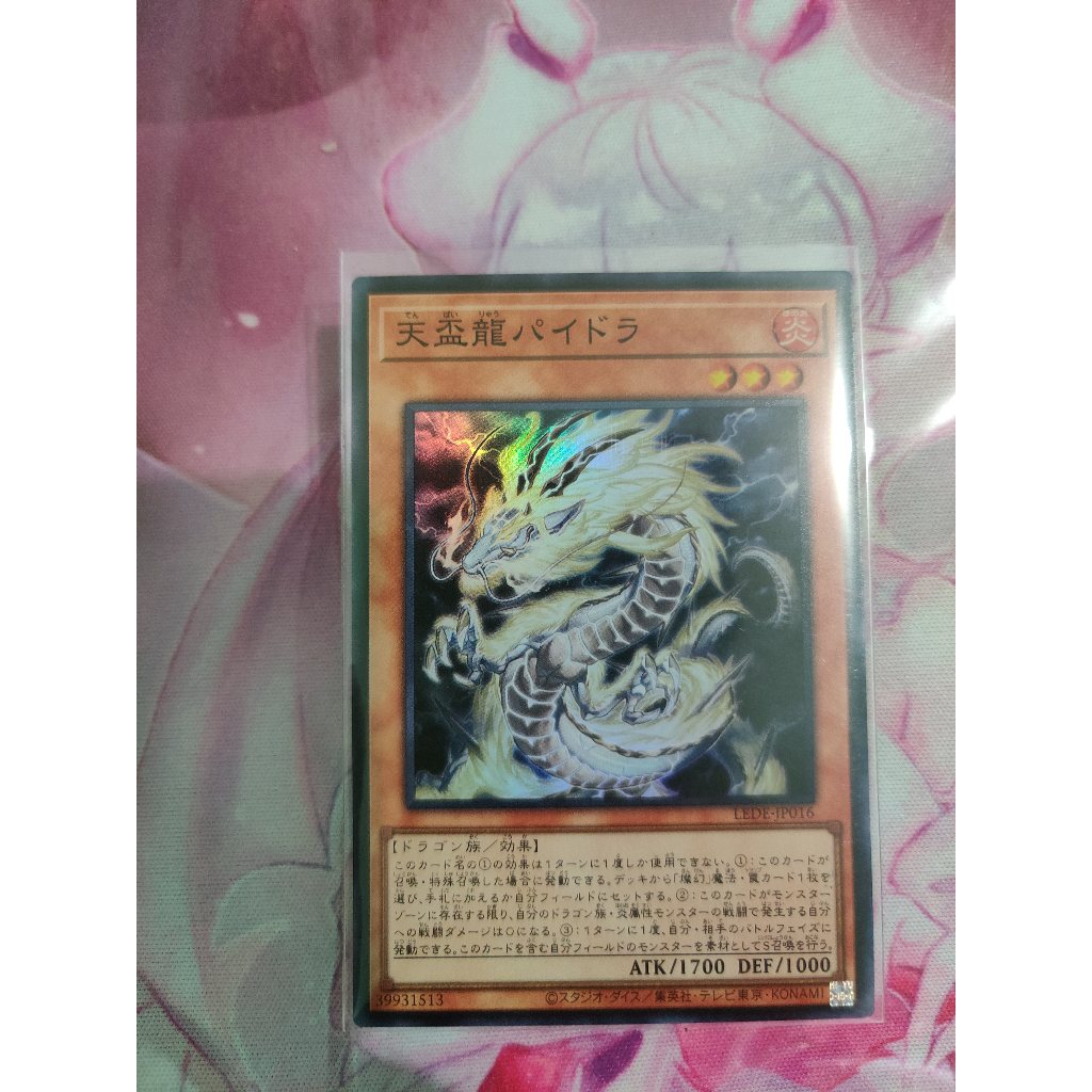 Yugioh [LEDE-JP016] Tenpai Dragon Baidora (SR) | Shopee Thailand