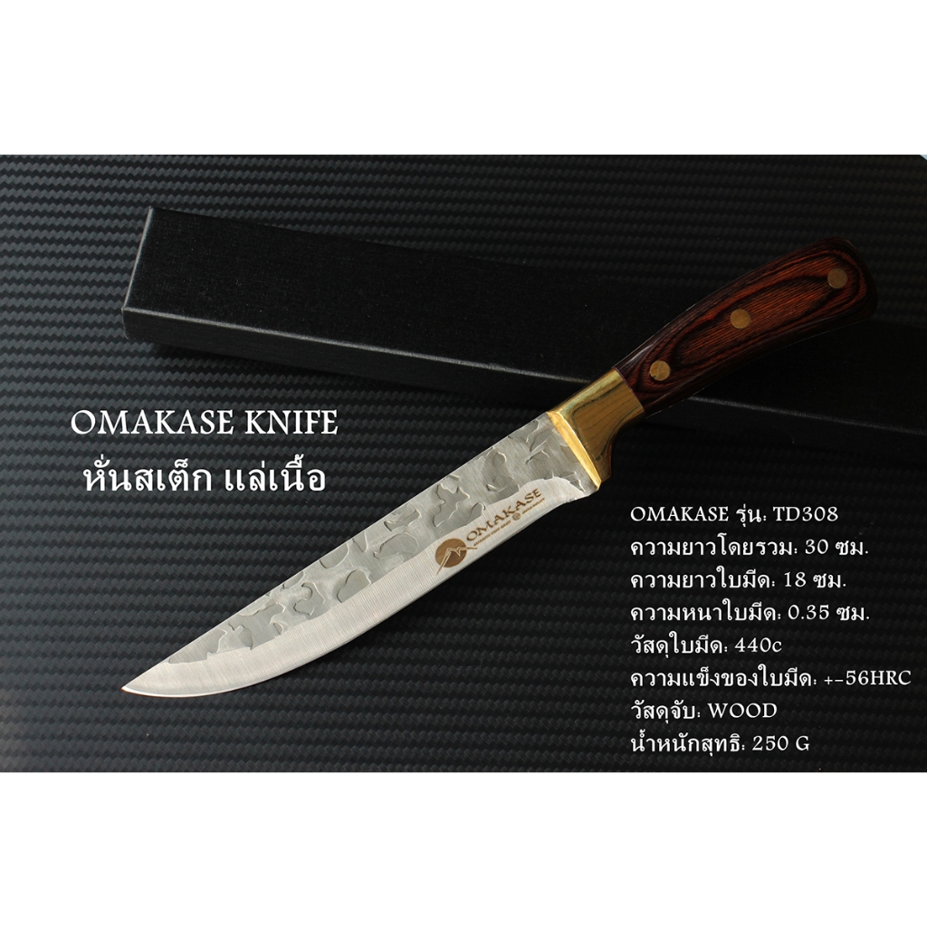 มีดเดบะ OMAKASE No.KM210-C071 Deba Kitchen Knife ของแท้ 100 % ขนาด 13 นิ้ว | Shopee Thailand