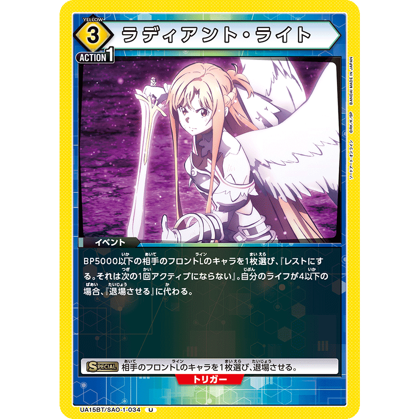 การ์ด Sword Art Online (Union Arena) ระดับ C, U สีเหลือง เลือกแบบ ของแท้ | Shopee Thailand