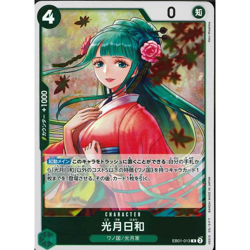 One Piece Card Game แยกใบ ภาษาญี่ปุ่น EB01 ระดับ R | Shopee Thailand