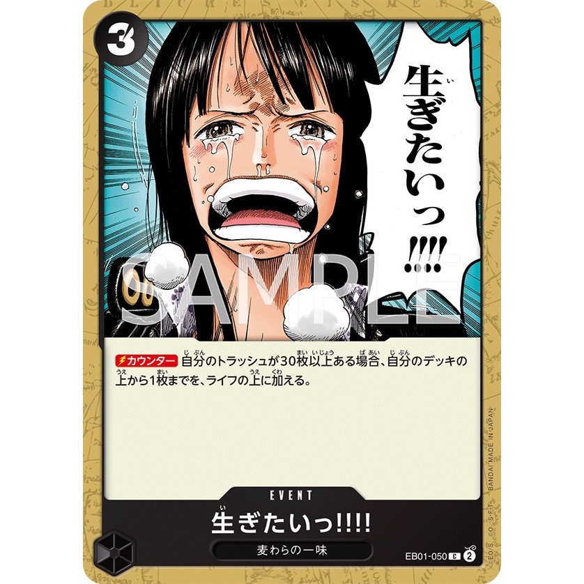 [EB01-050] ...I Want to Live!! (Common) One Piece Card Game การ์ดเกมวันพีซถูกลิขสิทธิ์ | Shopee ...