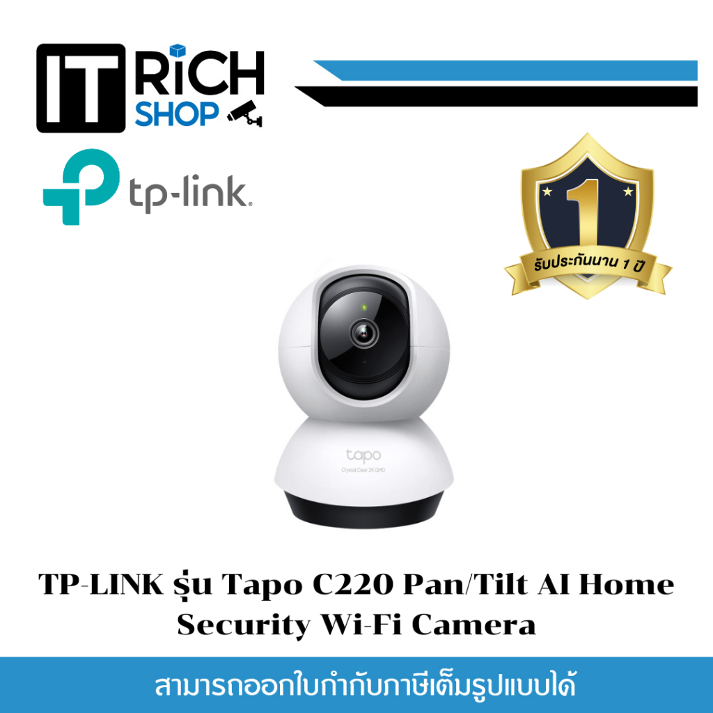 TP-LINK รุ่น Tapo C220 Pan/Tilt AI Home Security Wi-Fi Camera | Shopee Thailand