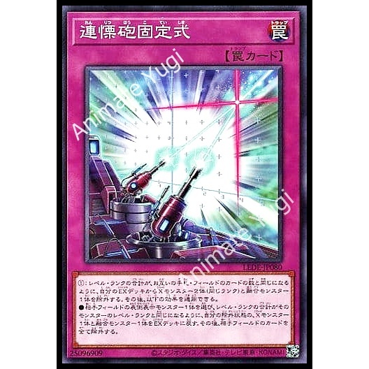 [ YUGI N-R แยก ] LEGACY OF DESTRUCTION [ LEDE-JP ] การ์ดยูกิ n-r แยกใบแท้ เลือกได้ Yu-Gi-Oh ...