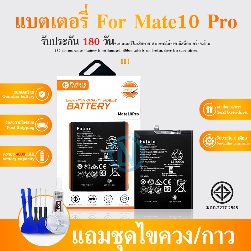 Future Battery แบตเตอรี่ P20 pro(mate 10/mate 10 Pro/mate 20) | Shopee ...