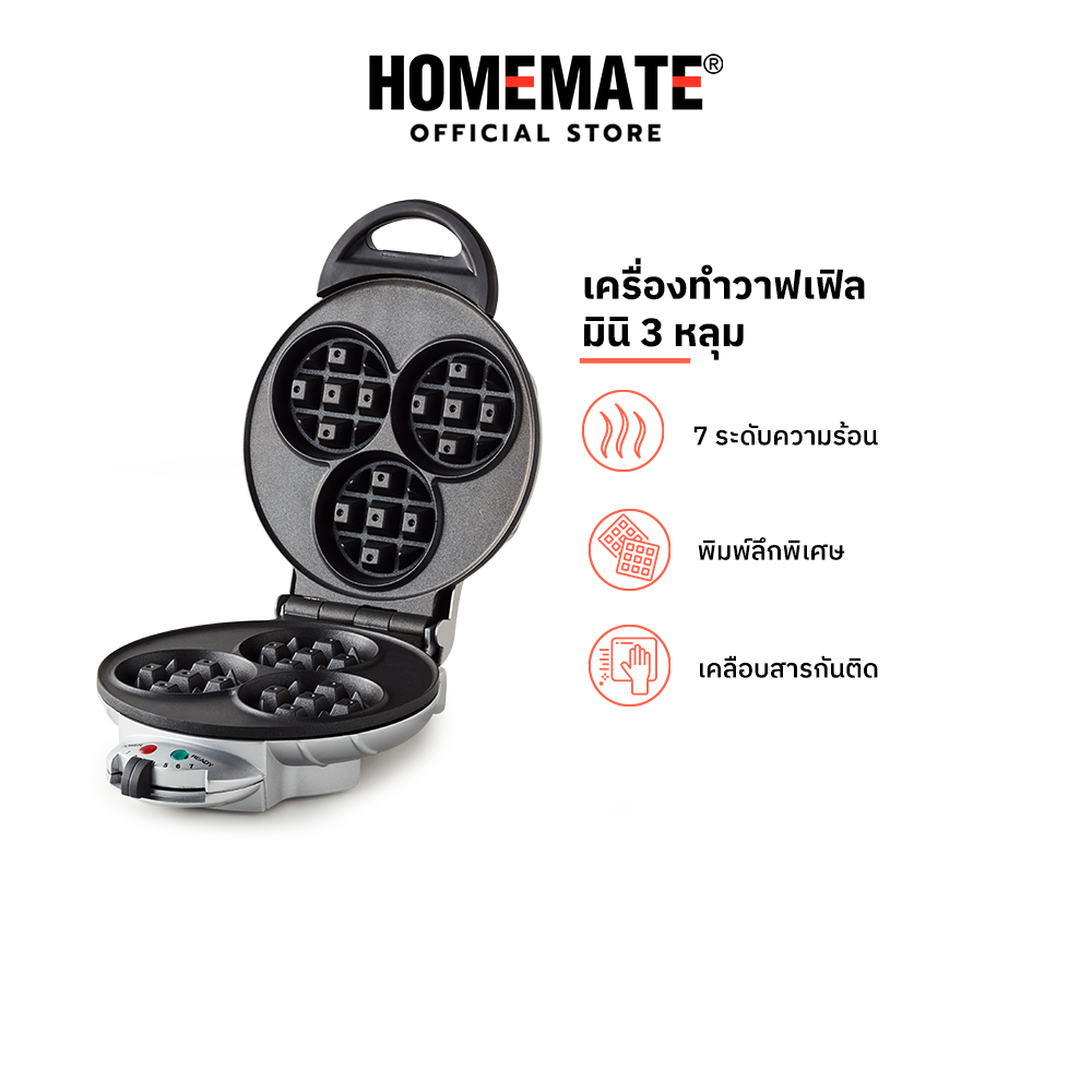 HOMEMATE เครื่องอบวาฟเฟิล 3 หลุม รุ่น HOM-115B21 | Shopee Thailand