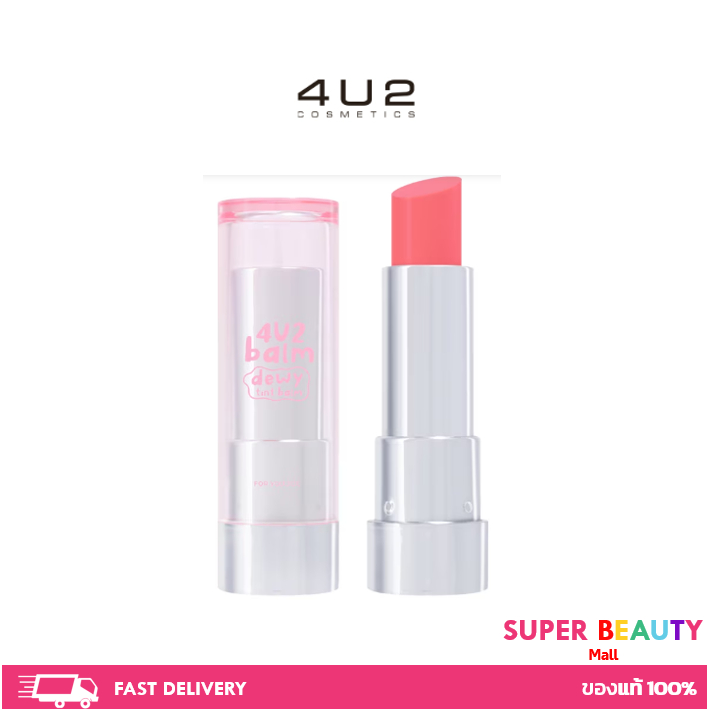 4U2 Balm Dewy Tint Balm 3.8g #01 ลิปทินท์บาล์ม เนื้อฉ่ำโกลว์ สัมผัสนุ่ม ...