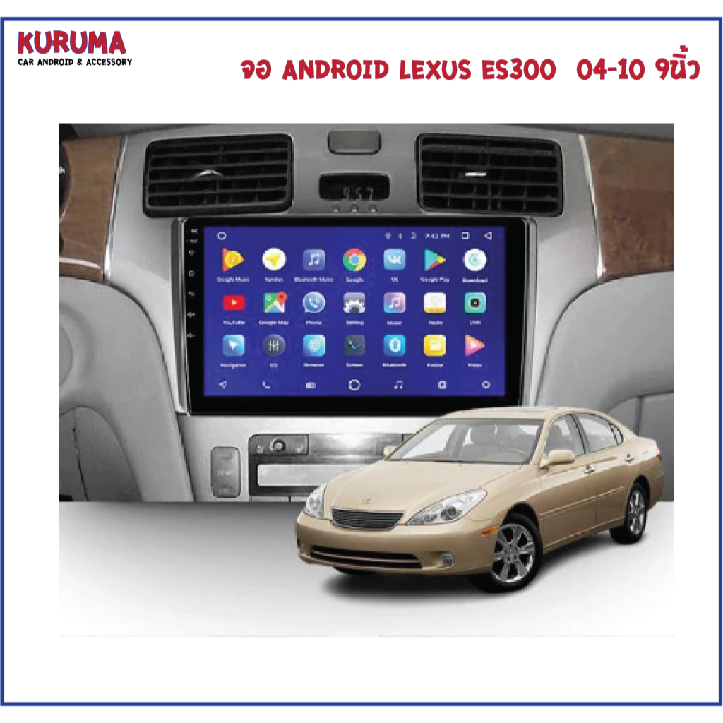 จอ android Lexus ES300/Es350 9นิ้ว NEW CPU 7870 3CPU 2.7GHZ 2K 6+128/8+256 DTS 4G CARPLAY/7862 ...