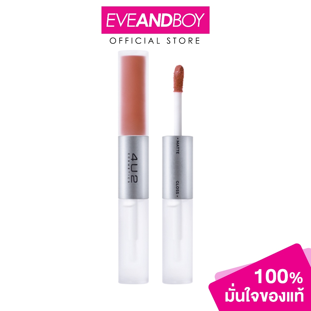 4U2 - MY MATE GLOSS & MATTE LIP (3 g.) โฟร์ยูทู ลิปกลอส แอนด์ แมท ... 4U2 - MY MATE GLOSS & MATTE LIP (3 g.) โฟร์ยูทู ลิปกลอส แอนด์ แมท ...