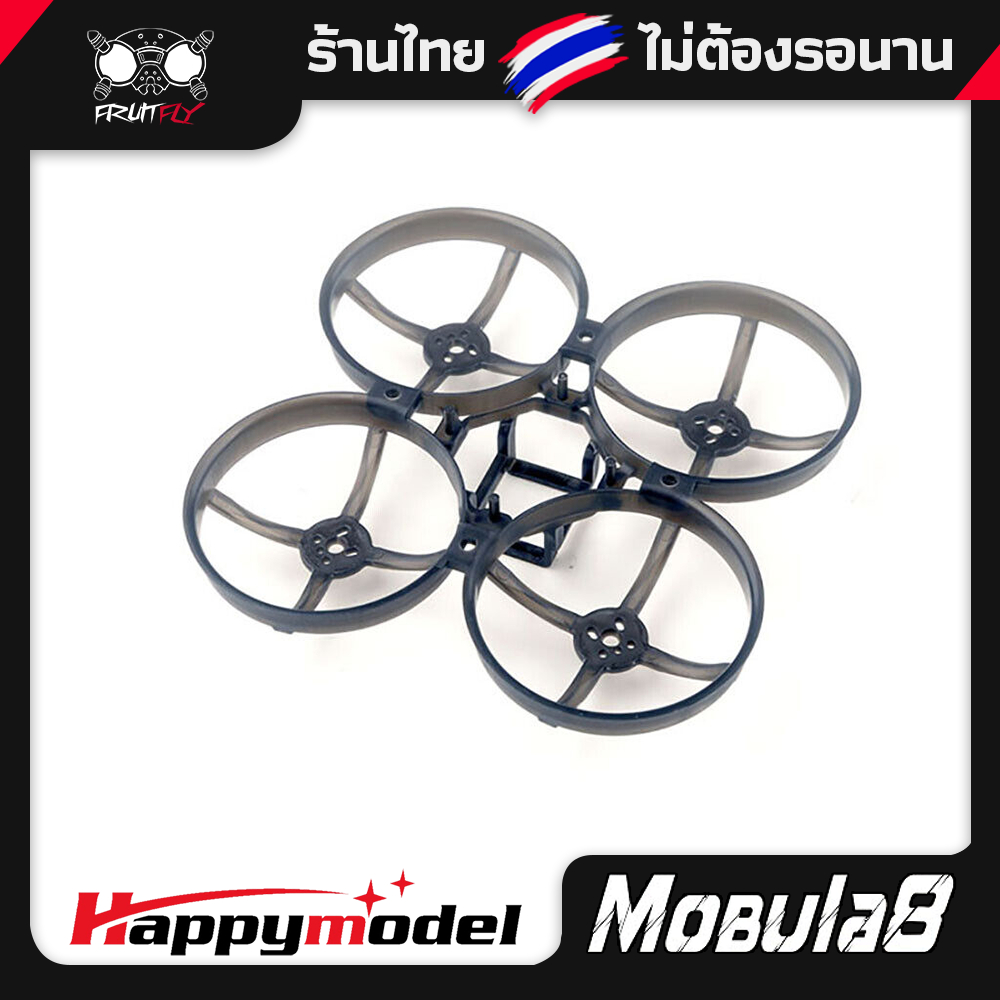Happymodel Mobula8 Frame เฟรมกรอบ 85 มม. 85 มม. สำหรับ Mobula8 | Shopee ...