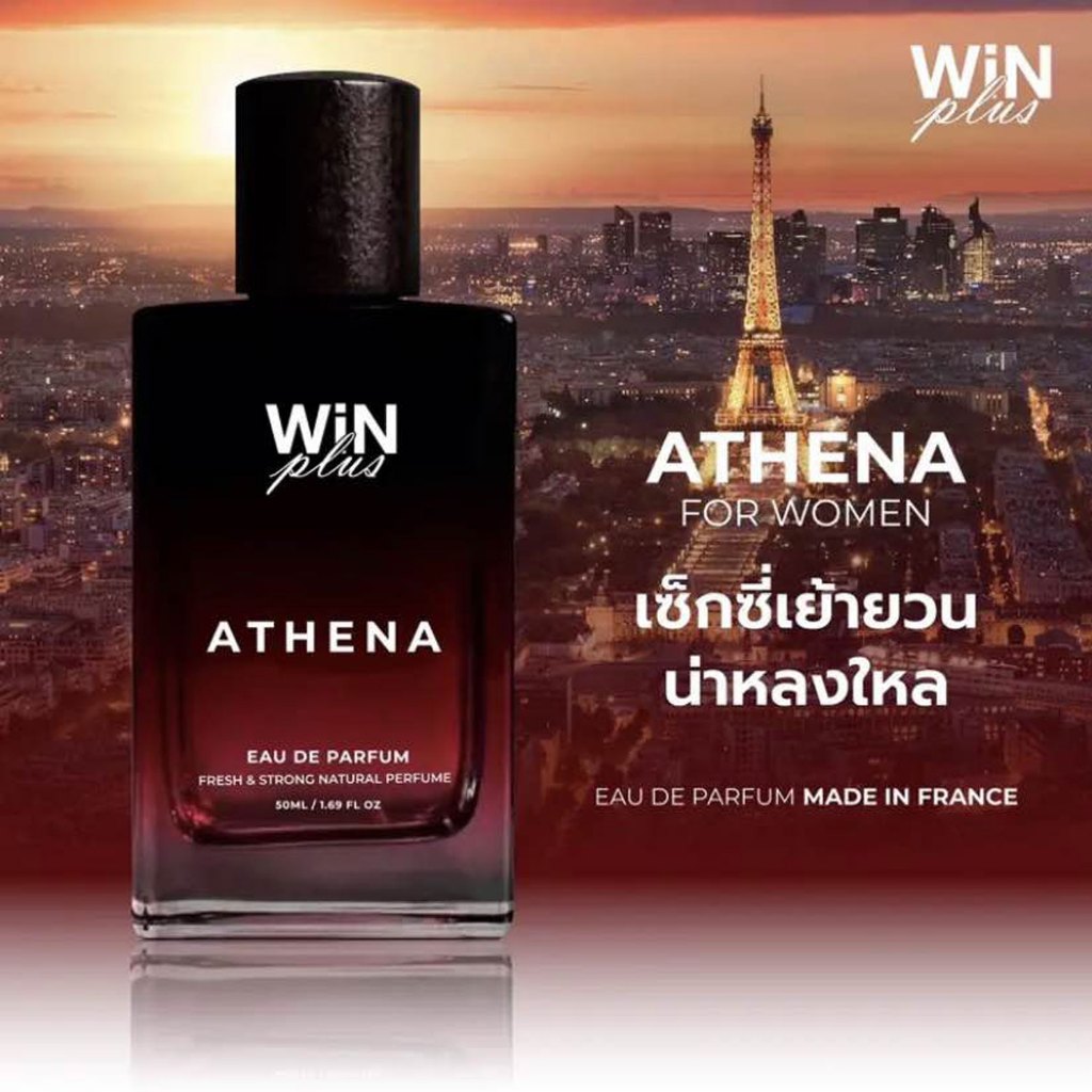 WinPlus ATHENA Parfum น้ำหอมวินพลัสกลิ่นอะธีน่า (สีแดง) | Shopee Thailand
