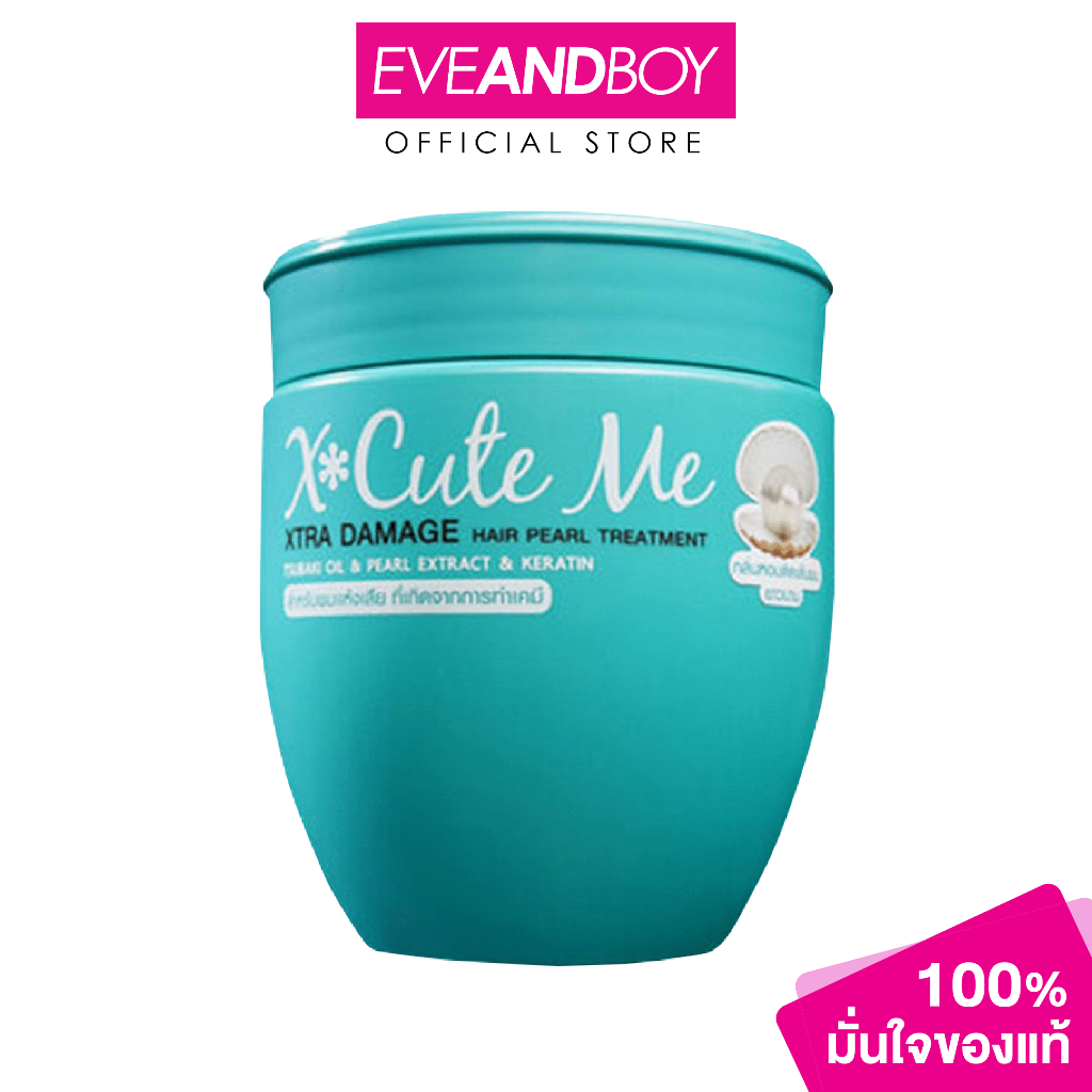 X CUTE ME - Xtra Damage Hair Treatment (450 ml.) | Shopee Thailand