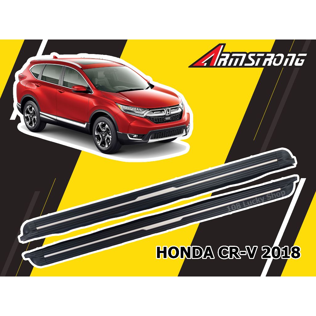 HONDA CRV 2018 2019 2020 2021 2022 บันไดข้าง ทรง S08 แข็งแรง มีสินค้าพร้อมจัดส่ง | Shopee Thailand
