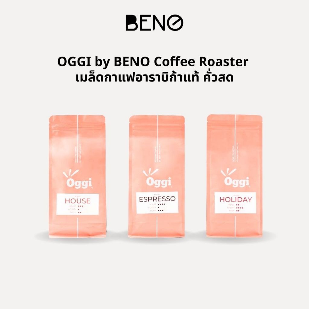 [ ใส่โค๊ด ETWXYA ลด 130.- ] OGGI เมล็ดกาแฟคั่วบด Coffee Roaster แท้ 100 ...