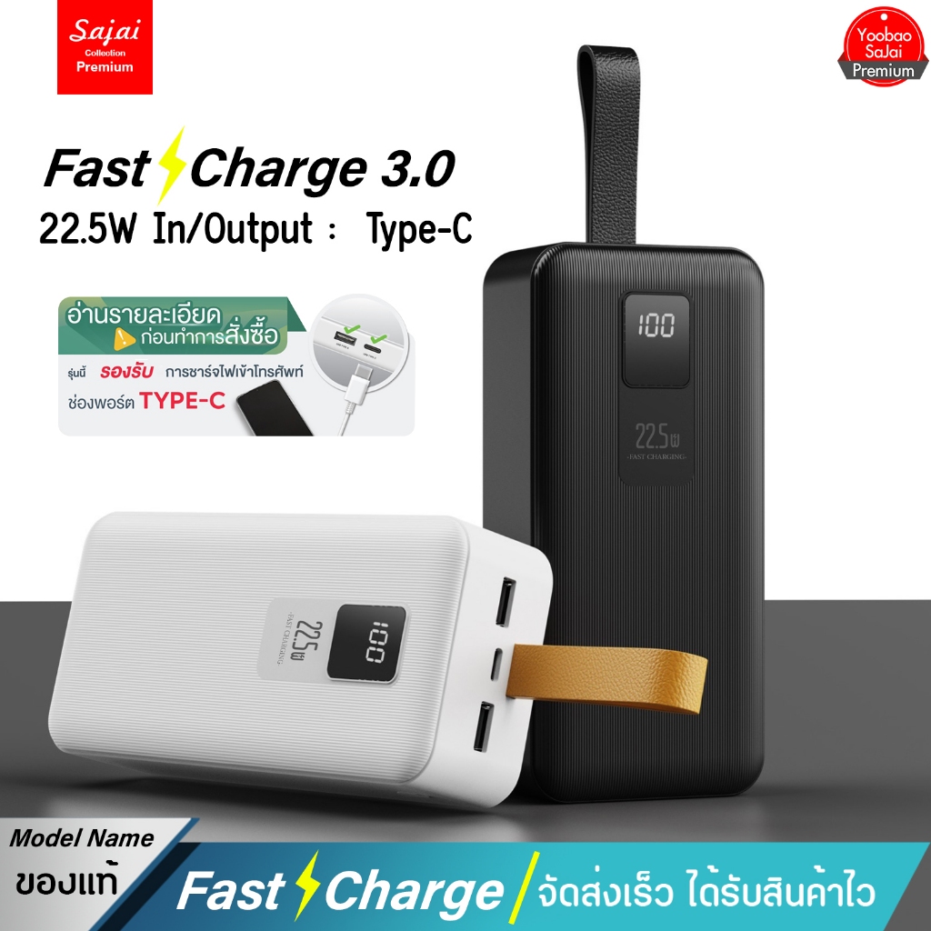 ประกัน1ปี Yoobao Sajai H40-3 40000mA PD22.5W(ฟรีซองกันน้ำ)PD20/18WQC3.0 พาวเวอร์แบงค์ Powerbank ...