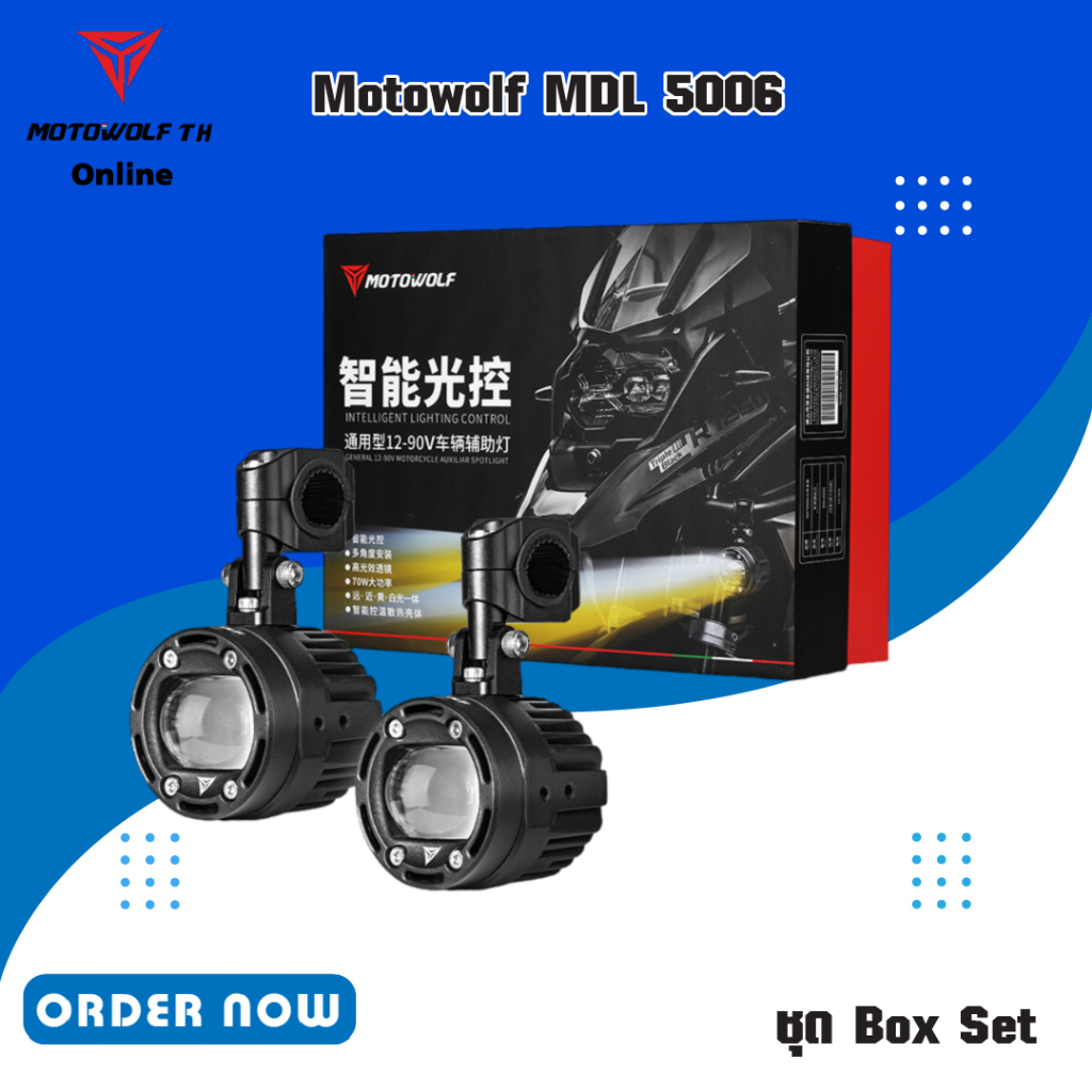 MOTOWOLF MDL 5006 Box Set Spotlight ไฟสปอร์ตไลท์ 70W | Shopee Thailand