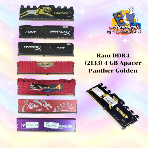 Ram DDR4(2133) 4 GB Apacer Panther Golden | Shopee Thailand