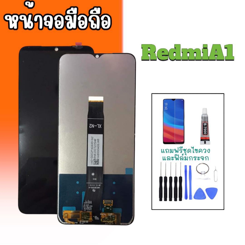 หน้าจอ LCD Redmi A1 แถมฟรี ฟิล์มกระจก ชุดไขควง กาว | Shopee Thailand
