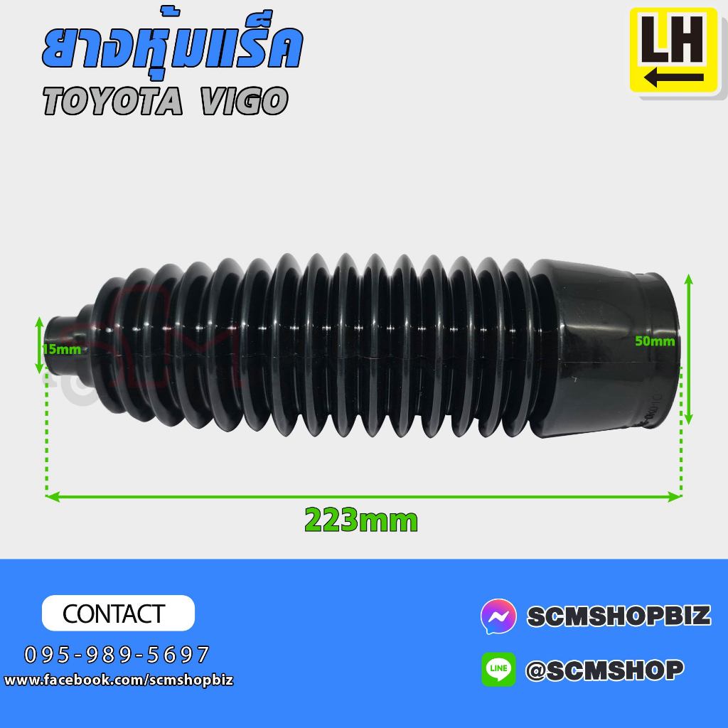 ยางกันฝุ่นแร็ค,ยางหุ้มแร็ค TOYOTA VIGO ข้างซ้าย-ขวา (45536,45535-0K010 ...