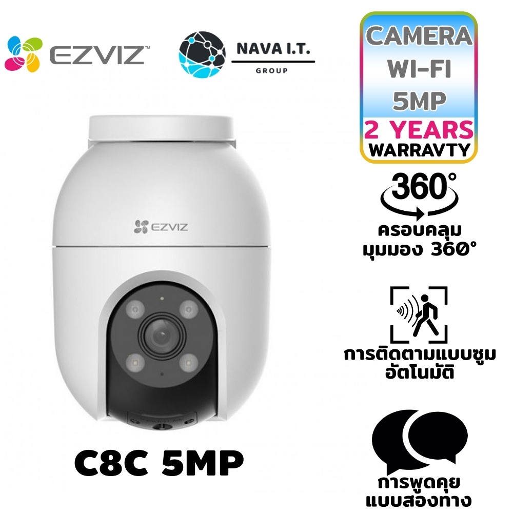 🛵มีส่งด่วน💨 EZVIZ C8C 3K 4MP / 5MP CAMERA WI-FI แบบแพนและเอียง รับ ...
