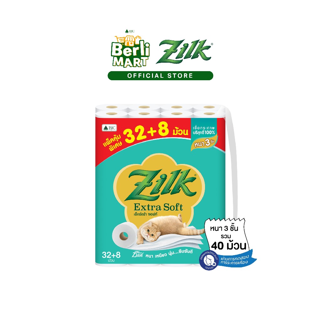 ซิลค์ เอ็กซ์ตร้า ซอฟท์ 32 ม้วน ฟรี 8 ม้วน Zilk Extra Soft 32+8'R ทิชชู๋ม้วน Toilet Tissue รุ่น ...