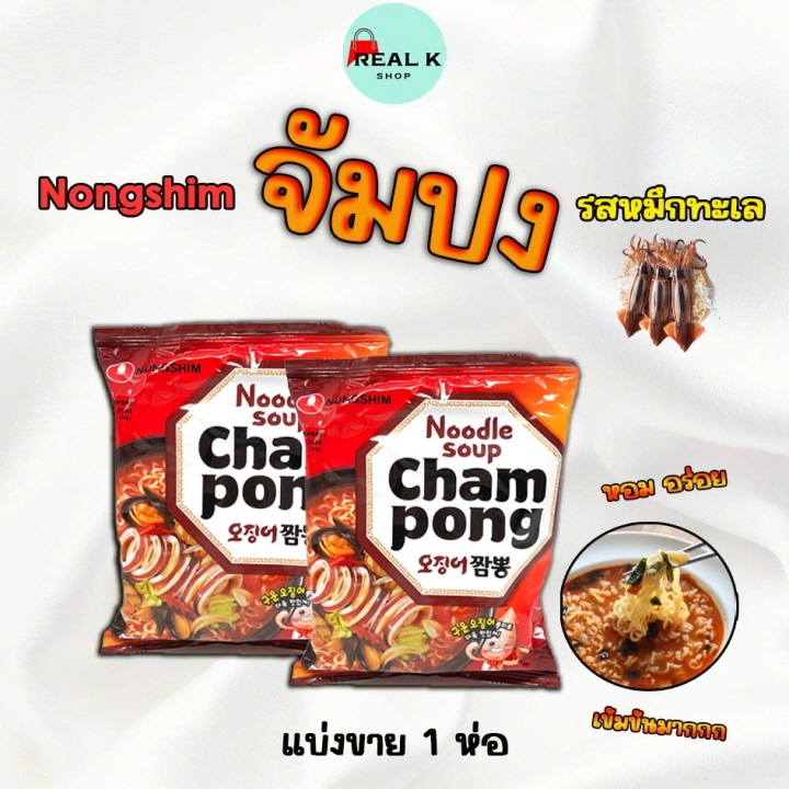 Nongshim Champong จัมปง เกาหลี 오징어짬뽕 จัมปงทะเล บะหมี่กึ่งสำเร็จรูป ...