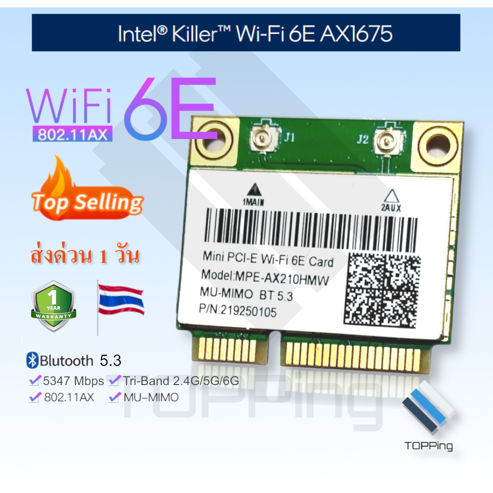การ์ดไวไฟ Intel Killer AX1675 WiFi 6E Tri-Band 5374Mbps MPE-AX210HMW ...