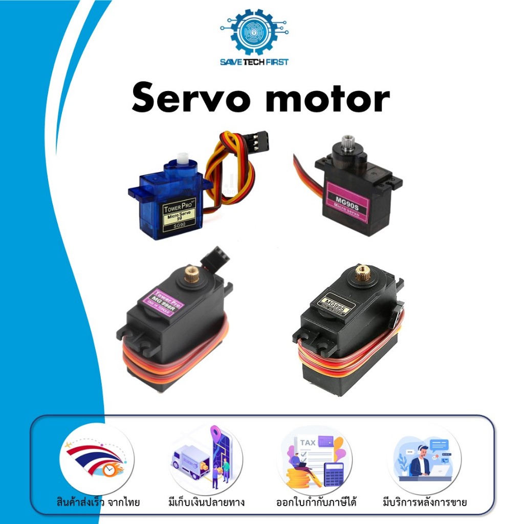 Servo motor เซอร์โวมอเตอร์ 180 องศา 📦สินค้าในไทย พร้อมส่งทันที | Shopee ...