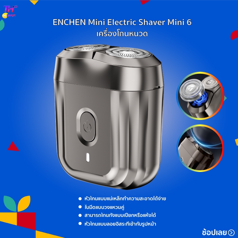 ENCHEN Mini Electric Shaver Mini 6 ที่โกนหนวดไฟฟ้า กันน้ำได้ทั้งตัวและ ...