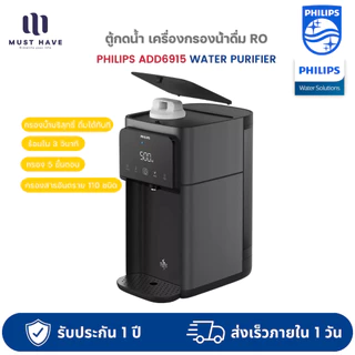 ช้อป water purifier ราคาสุดคุ้ม ได้ง่าย ๆ | Shopee Thailand