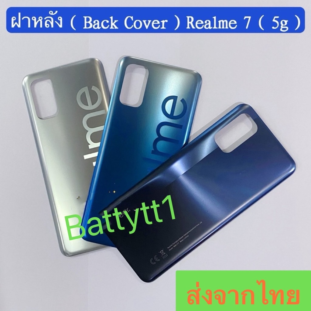 ฝาหลัง Back Cover Realme 7 5G | Shopee Thailand