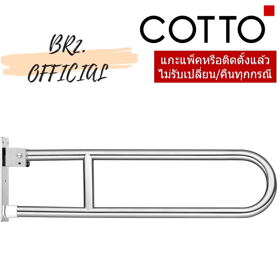 CT0190 พนักแขนแบบพับเก็บได้ | Shopee Thailand