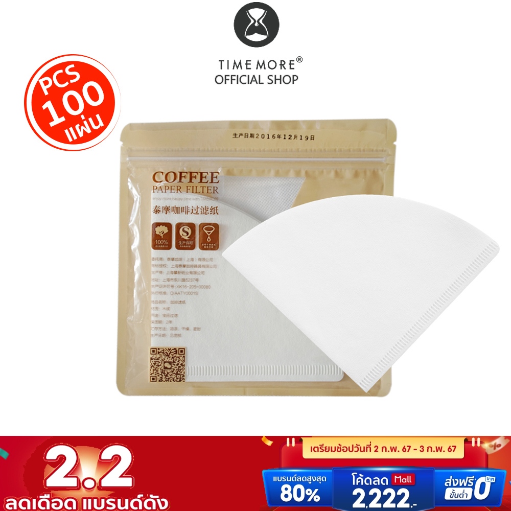 TIMEMORE OFFICIAL Filter Paper กระดาษกรอง Paper Filter V01/V02 จำนวน ...