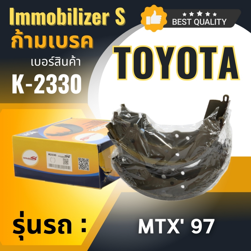 ก้ามเบรคหลัง Immobilizers TOYOTA MTX ปี 97 (K-2330) | Shopee Thailand
