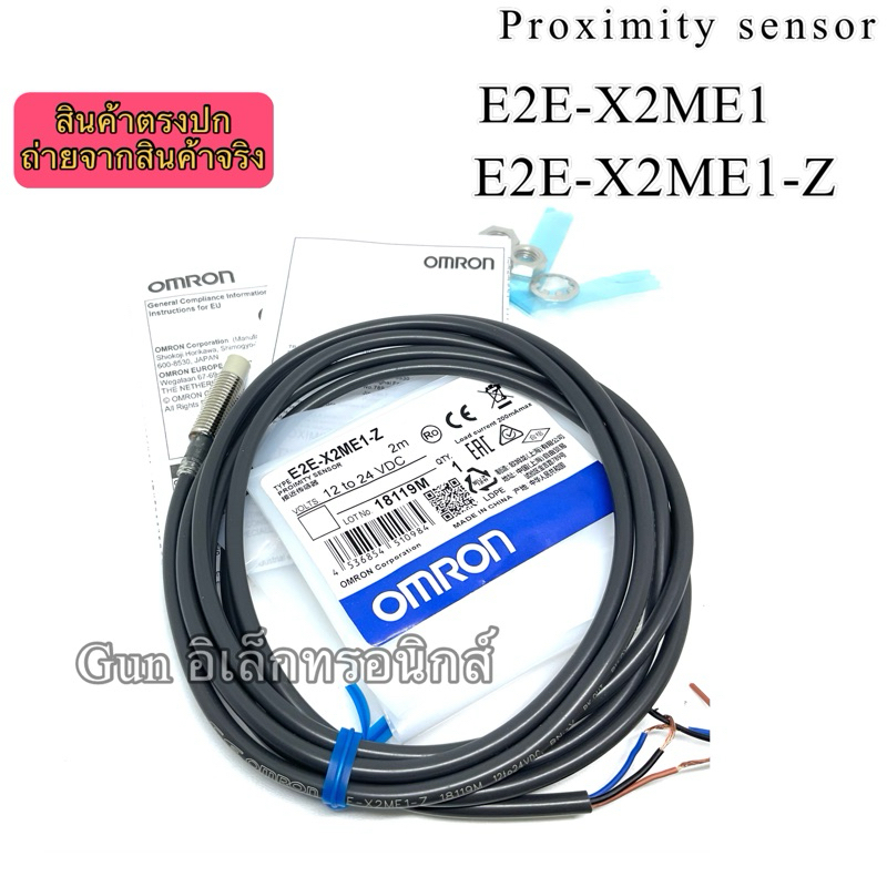 E2E-X2ME1 / E2E-X2ME1-Z (M8) หัวโผล่ Sensor (3สาย ชนิดNPN-NO) ใช้ไฟ12 ...