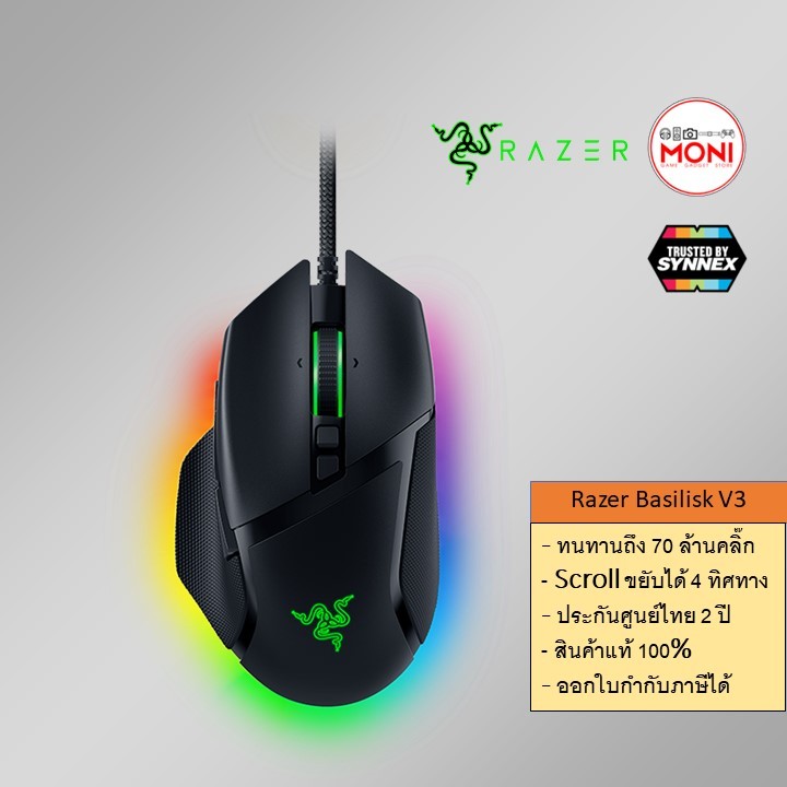 Razer Basilisk V3 Ergonomic Wired Gaming Mouse | Shopee Thailand