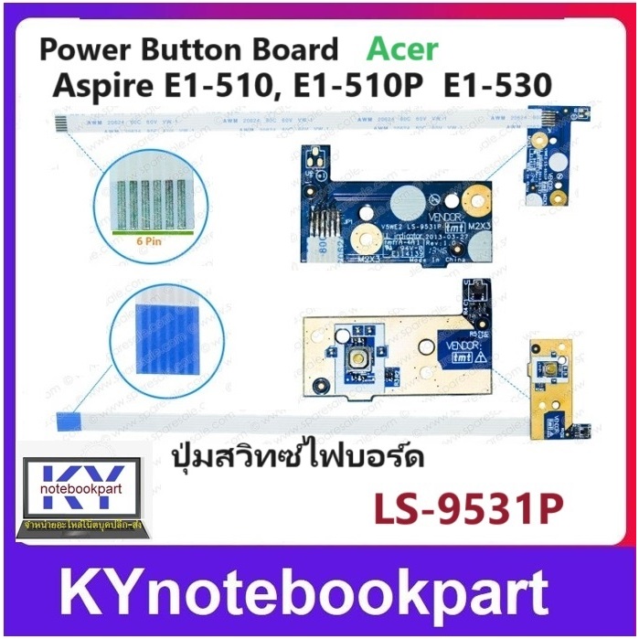ปุ่มสวิทช์ไฟบอร์ด Power Button Board Acer Aspire E1 510 E1 530 E1 G 510 ...
