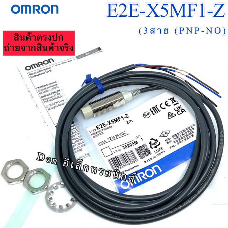 E2E-X5MF1-Z พร็อกซิมิตี้เซ็นเซอร์ M12 3สาย ชนิด PNP NO Proximity sensor | Shopee Thailand