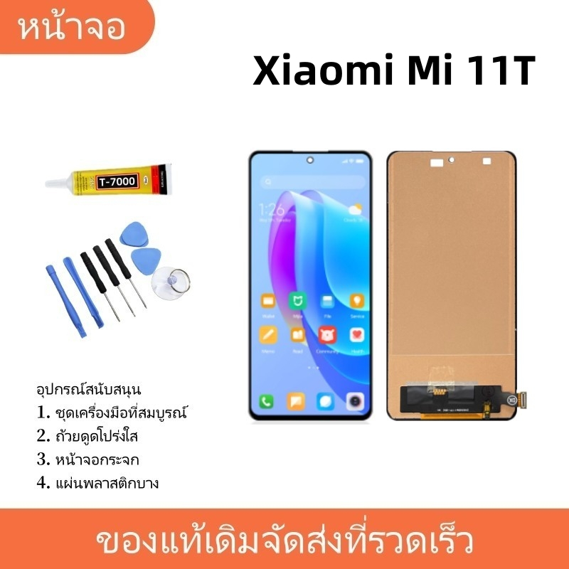 หน้าจอ Lcd xiaomi Mi 11T อะไหล่จอ จอชุด พร้อมทัชสกรีน จอ + ทัช เสียว ...