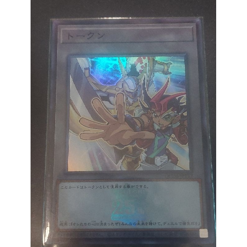 Yu-Gi-Oh: Token Tsukumo Yuma (การ์ดโทเค่น) ระดับ Super Rare QCDB-JPT17 การ์ดยูกิภาษาญี่ปุ่นของ ...