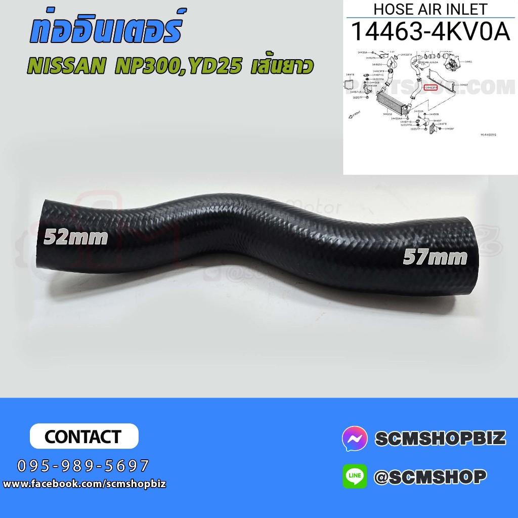 ท่ออินเตอร์คูลเลอร์ NISSAN NAVARA NP300,YD25 (14463-4KV0A)(W19-4035) 1 ...