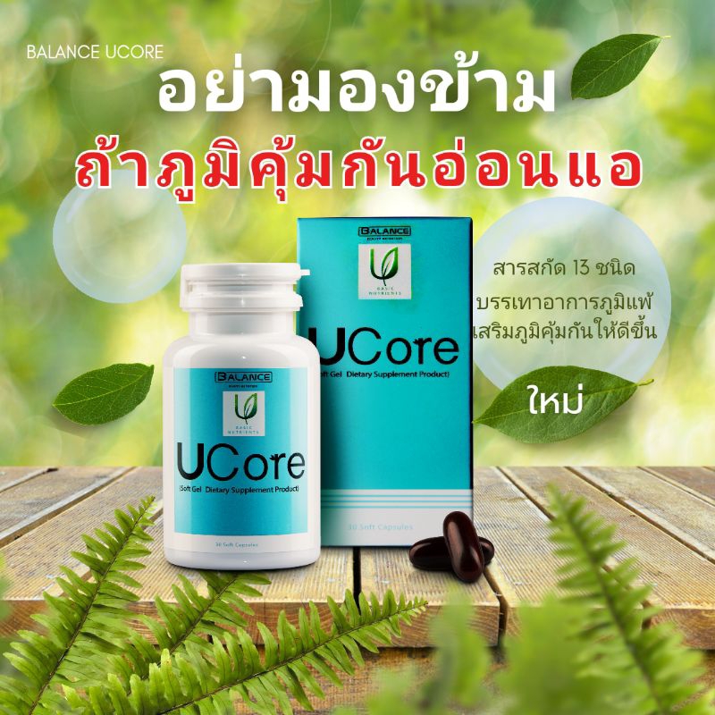 BLU Balance Ucore ช่วยเรื่อง ภูมิแพ้ หวัด ไซนัส ไมเกรน | Shopee Thailand